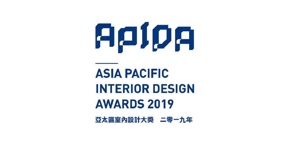 Asia Pacific Interior Design Awards (APIDA) 2019 - Call for Entry - 主辦方 ...