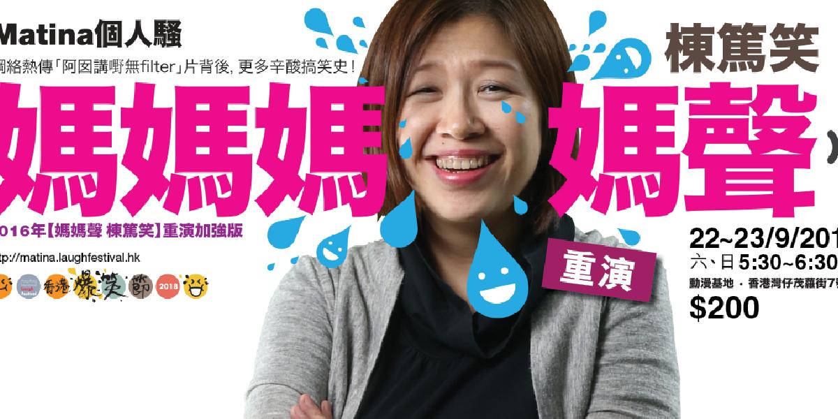 Matina Live Stand-Up Comedy - Organized by Hall of Laughs stand up comedy